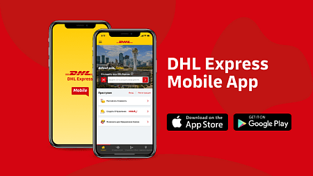 DHL EXPRESS | Express package abroad, online shipping calculation
